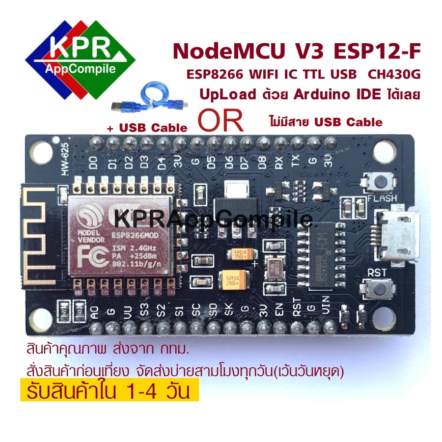 NodeMCU V3 ESP8266 ESP12F WiFi CH340G IoT Development Board Node MCU แบบแถมสาย และไม่แถม สาย ...