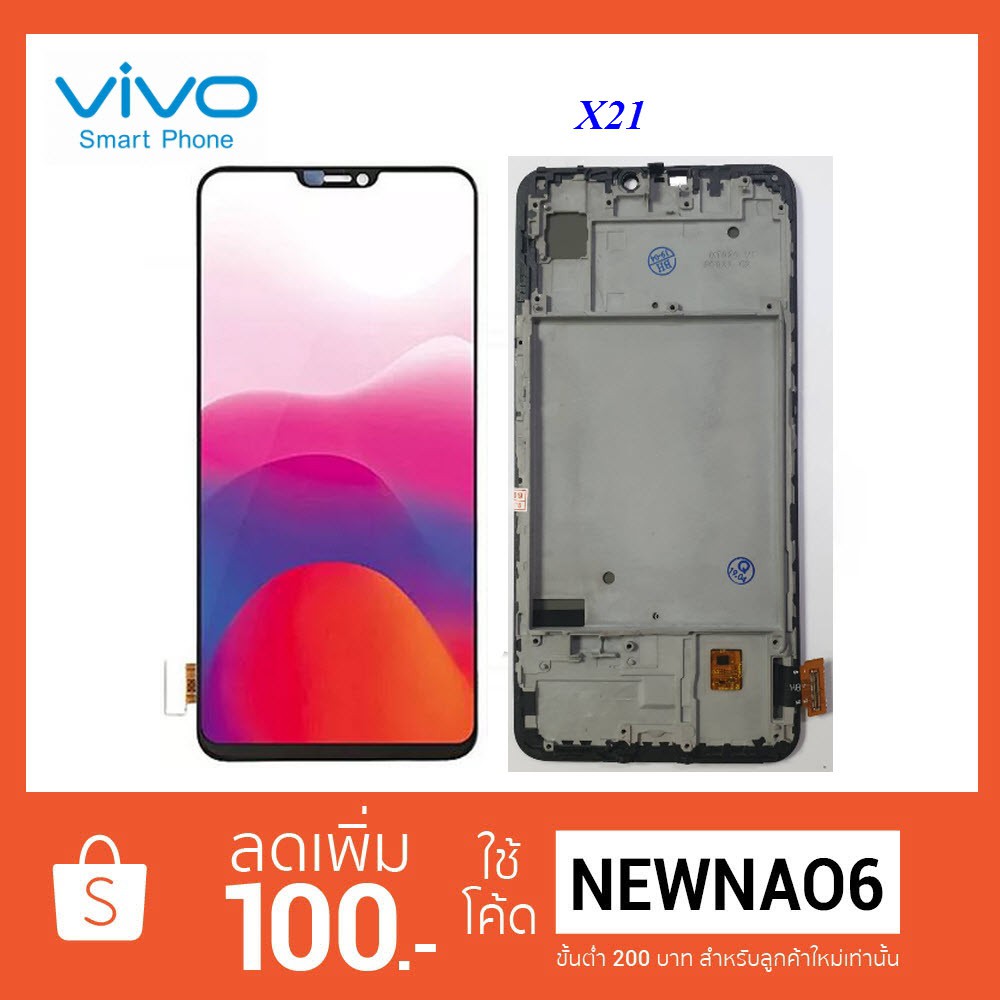 จอLCD.Vivo.X21พร้อมกรอบ | Shopee Thailand