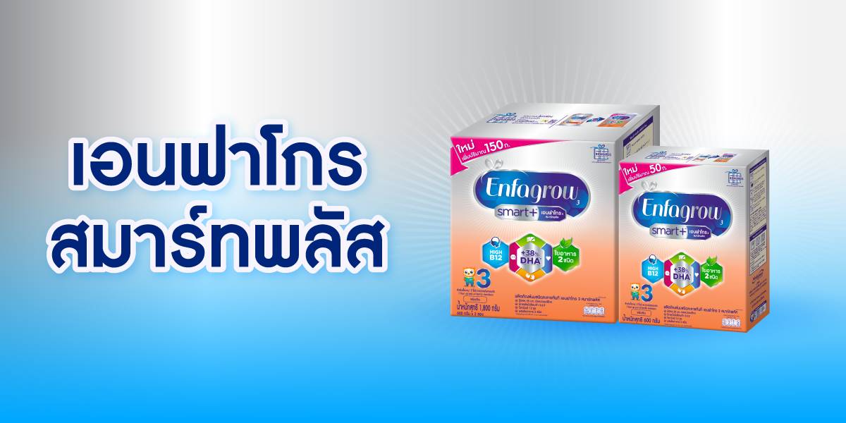 Enfa Official Shop, ร้านค้าออนไลน์ | Shopee Thailand