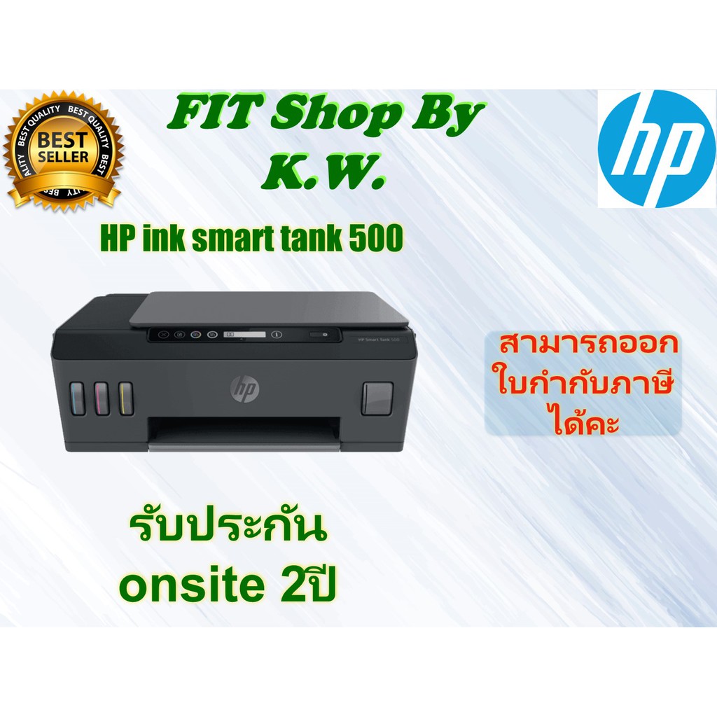 HP Printer ink Smart Tank 500 (Print Scan Copy) รับประกันศูนย์2ปี - fit ...