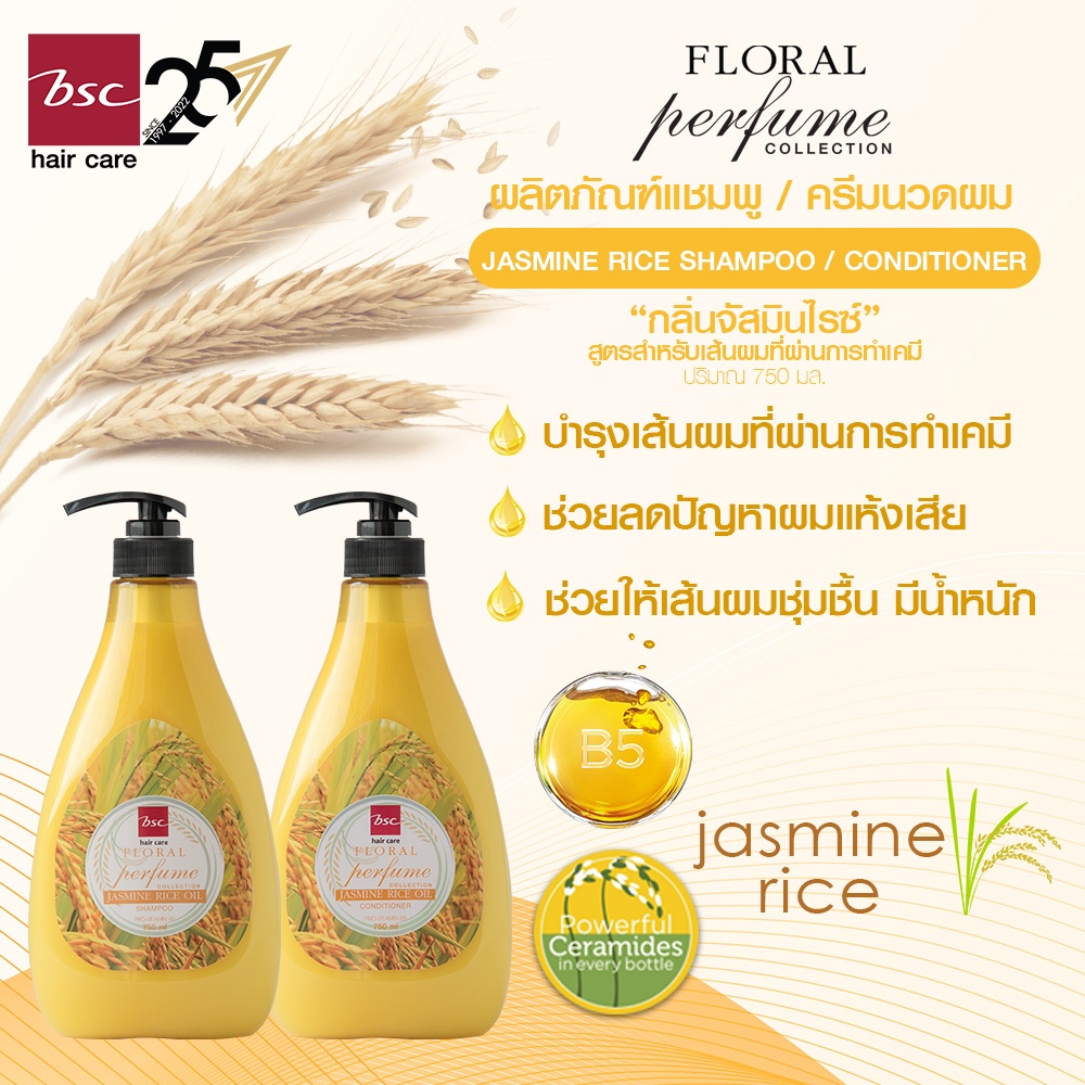 BSC HAIR CARE Shampoo Floral Perfume Collection Jusmine Rice Oil 750ml ...
