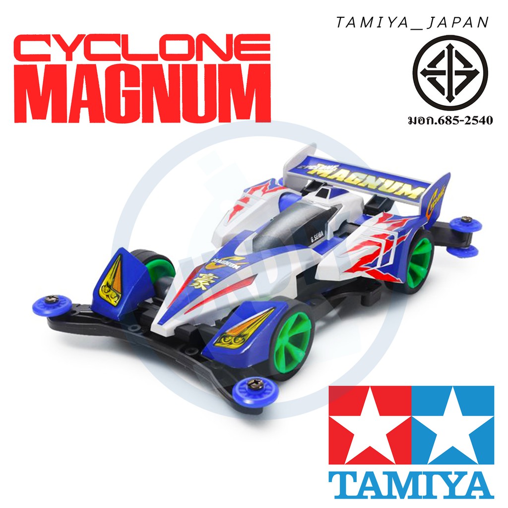 TAMIYA 19440 รถแข่ง ทามิย่า แท้ CYCLONE MAGNUM PREMIUM AR CHASSIS มี ...
