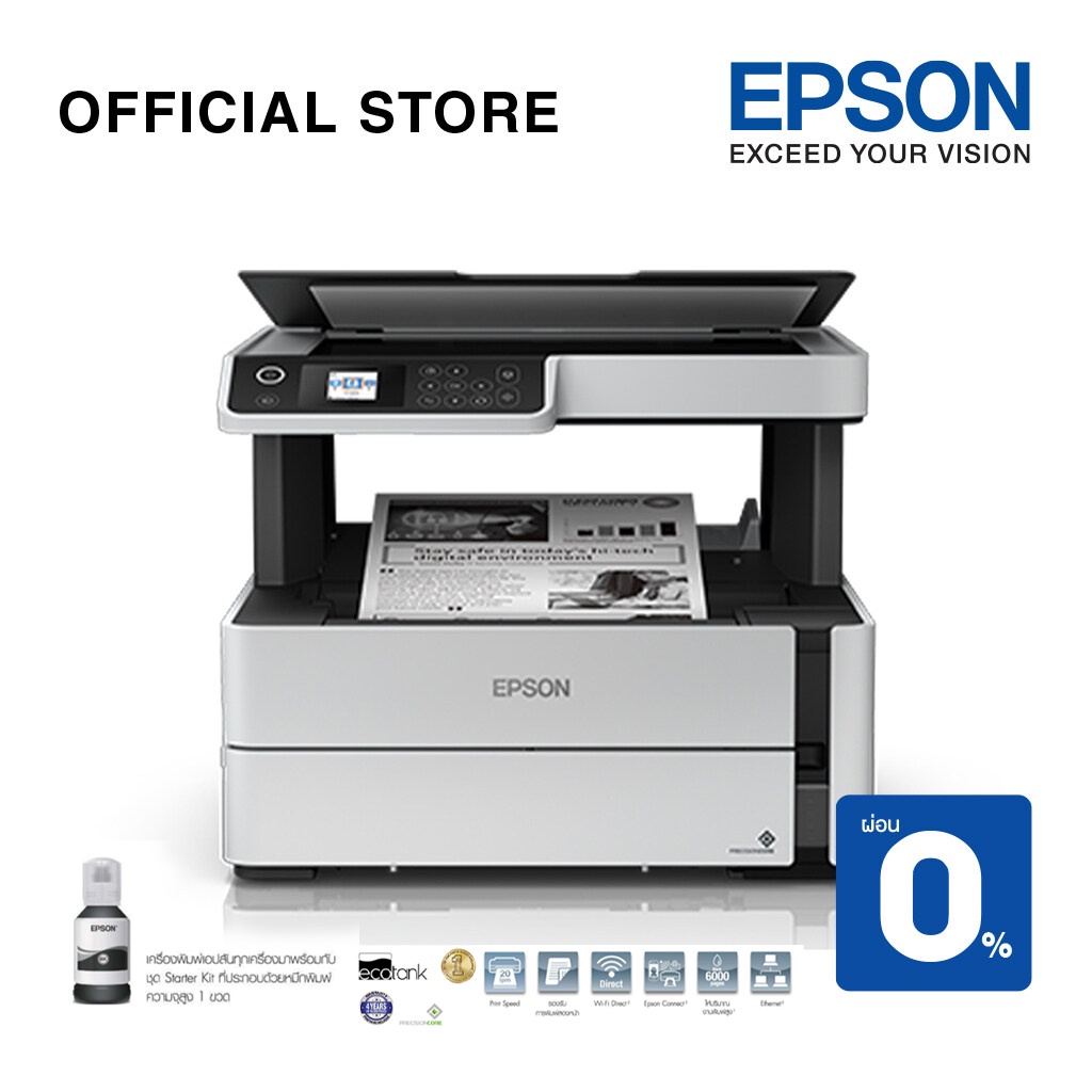 Epson EcoTank Monochrome M2140 All-in-One Ink Tank Printer | Shopee ...