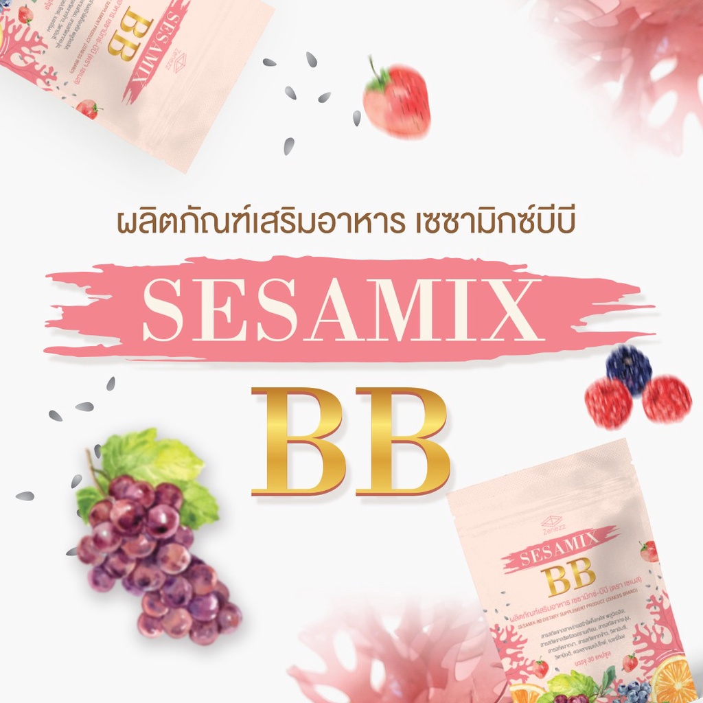 SesamixBB Official, ร้านค้าออนไลน์ | Shopee Thailand