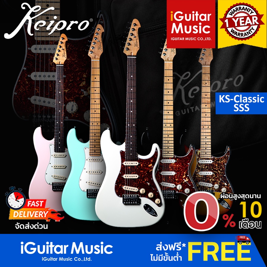 Keipro Classic Series KS-100M SSS กีตาร์ไฟฟ้า by iGuitar Music ...