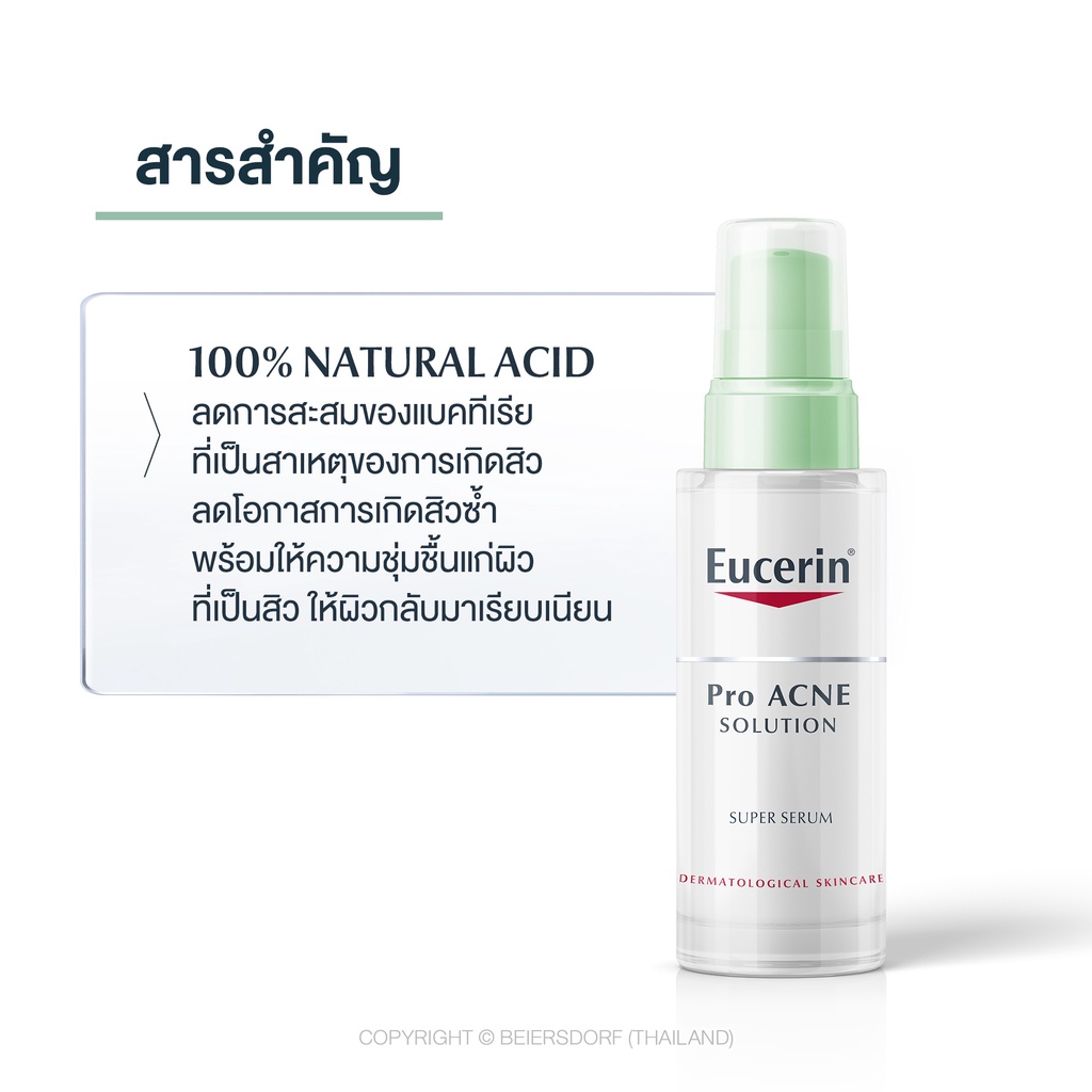 Eucerin Pro Acne Solution Super Serum 30ml (ยูเซอริน เซรั่มบำรุงผิว ลด ...