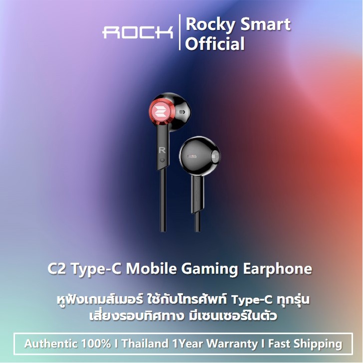 rock space C2 หูฟังเกมมิ่งคุณภาพ ระบบ Virtual 7.1 360 องศา สบายหู ...