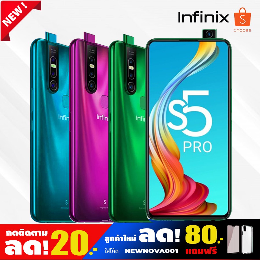 โทรศัพท์มือถือ Infinix S5pro จอใหญ่ 6.5 คมชัด Full HD กล้องหน้า POP UP ...