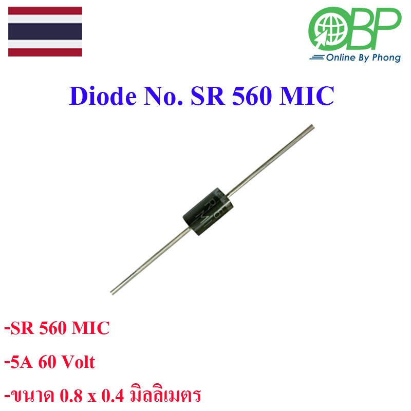 Schottky Rectifier Diode 5Ampere 60 Volt ( SR 560 MIC ) | Shopee Thailand