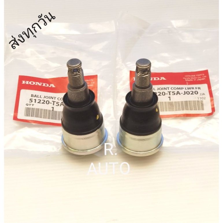 ลูกหมากปีกนก HONDA CIVIC FC FK ราคา2ตัว แท้ 51220-TEA-T01 - bee ...