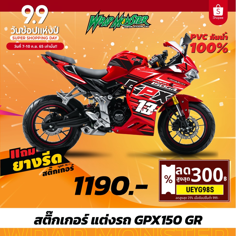 Wrap Monster, ร้านค้าออนไลน์ | Shopee Thailand