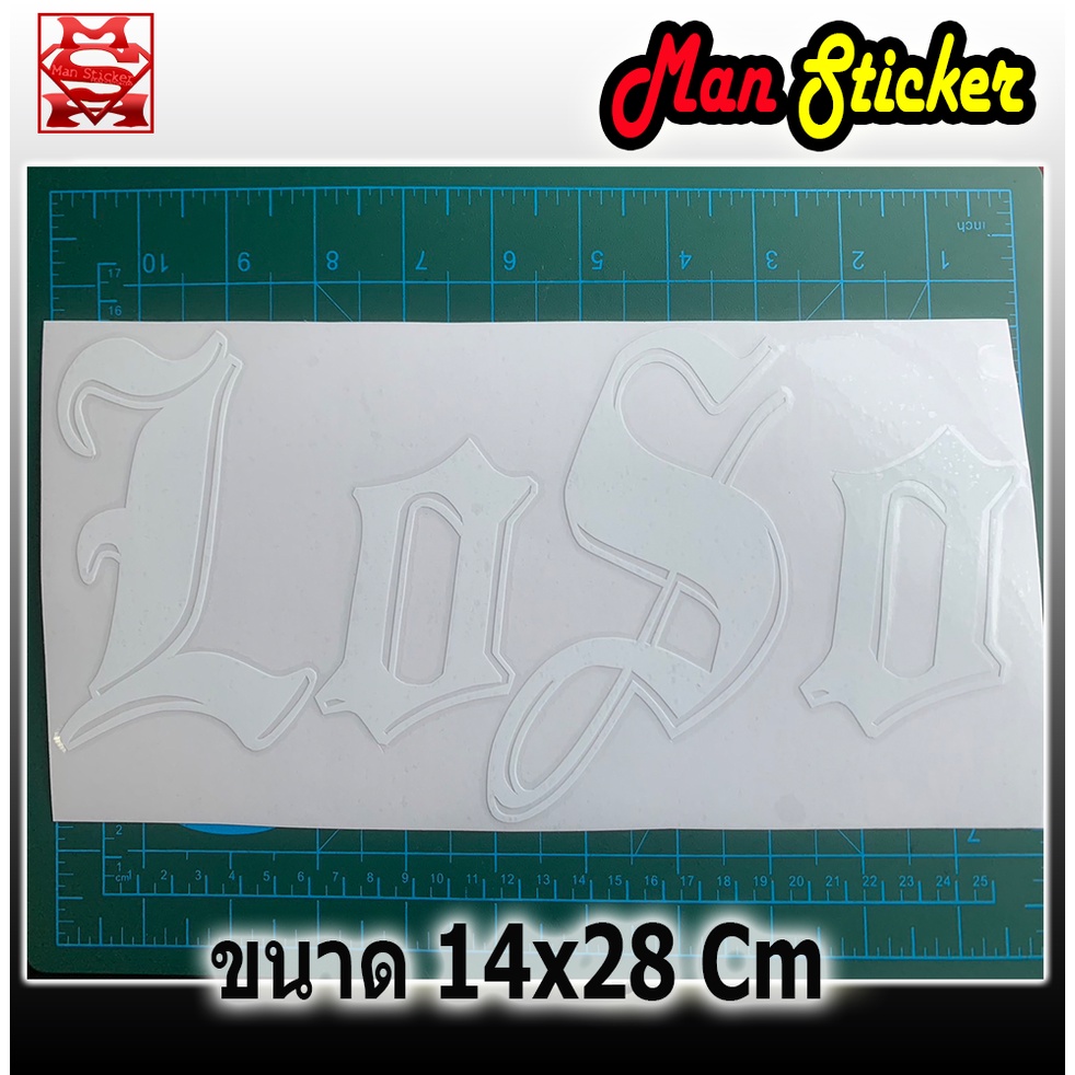 สติ๊กเกอร์ Loso มีให้เลือก 2 ขนาด Sticker LOSO โลโก้ โลโซ สติ๊กเกอร์ ...