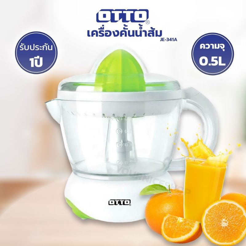 OTTO เครื่องคั้นน้ำส้มไฟฟ้า รุ่น JE-341A ความจุ 0.5 ลิตร - Green | Shopee Thailand