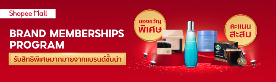 Shopee Mall สินค้า official shop มากมายหลายแบรนด์เอาใจขาช้อป