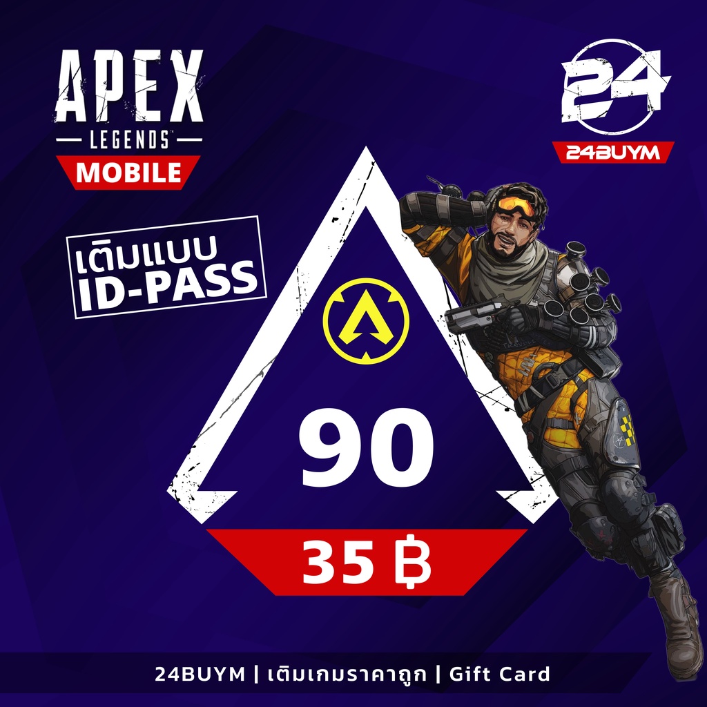 Apex Legends (90 Gold) เติมแบบID-PASS ลดว่า60% | Shopee Thailand