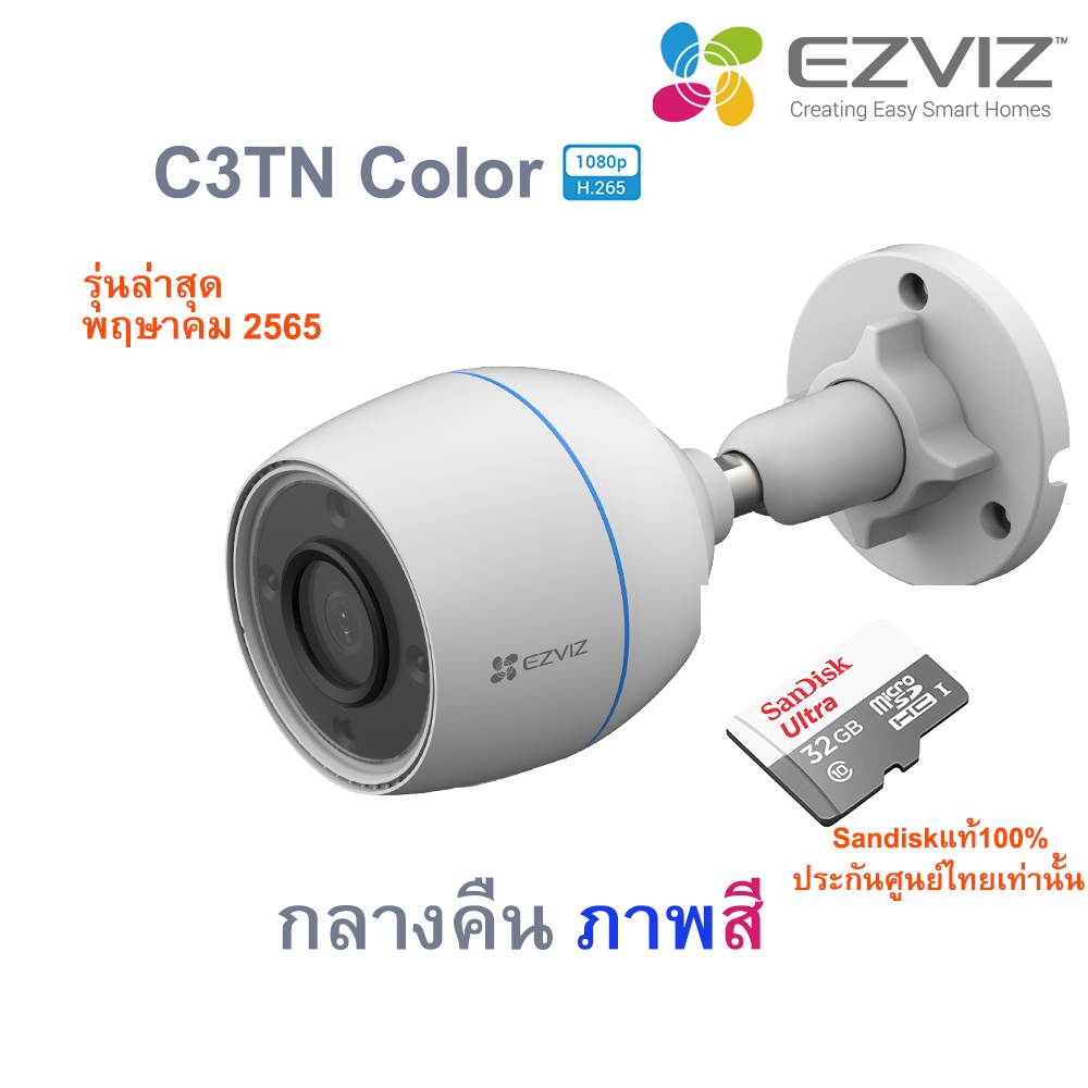 Ezviz WiFi Camera Outdoor C3TN Color - neodigital - ThaiPick