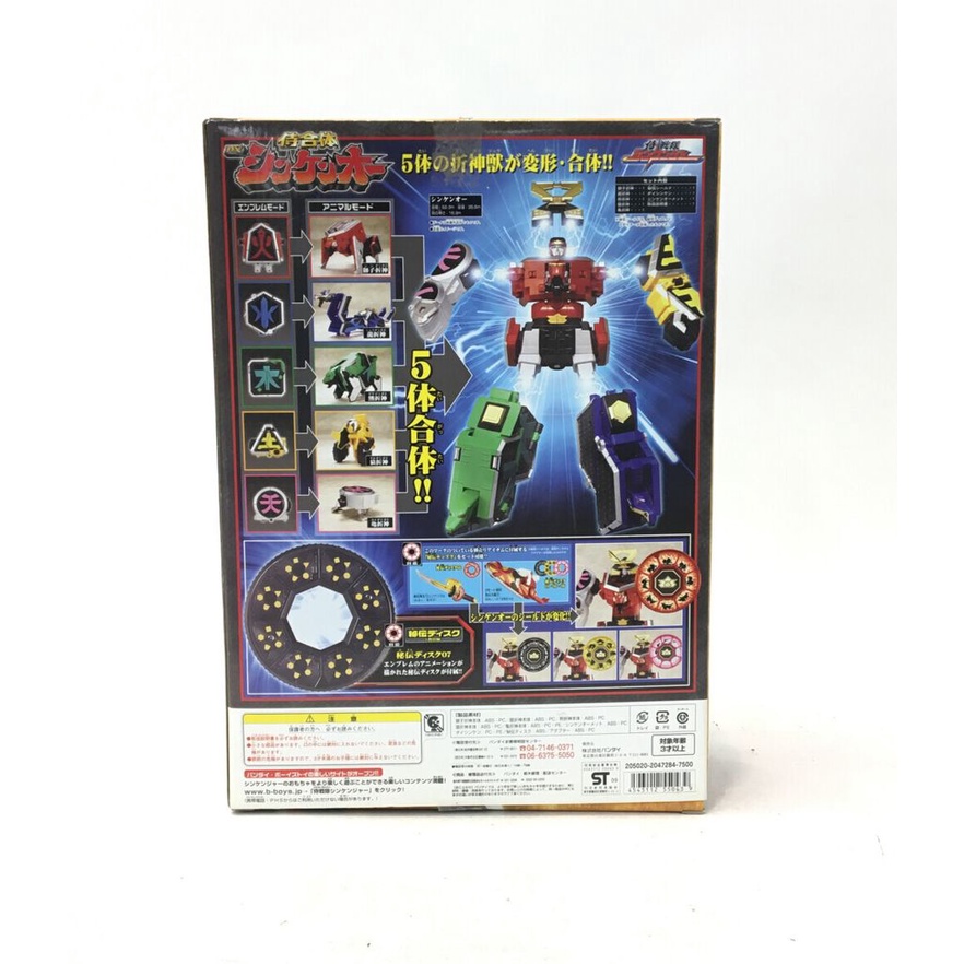 Deformed toys Samurai Sentai Shinkenger Sentai series Direct from Japan ...