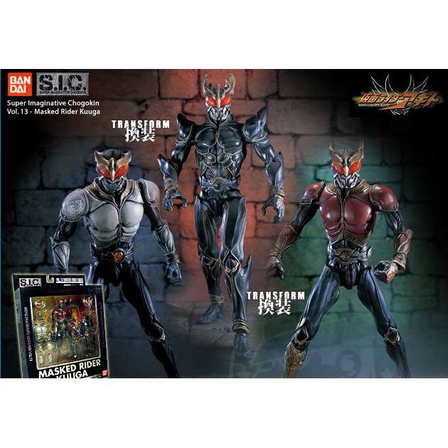 Bandai S.I.C SIC Classic Vol. 13 Masked Rider Kuuga Kamen Rider มาสค์ไรเดอร์ คูกะ NEW ...