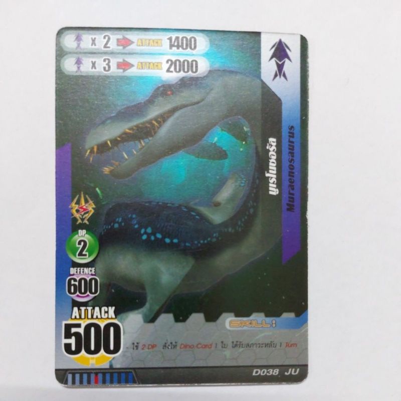 การ์ดไดโนมาสเตอร์ Dino master ชุดที่ 5 Restart Deck มี 6 แบบ กล่องละ 30 ...