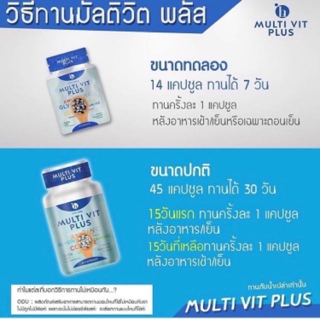 1 แถม 1 Multi vit Plus มัลติวิตพลัส Multivit Plus เพิ่มน้ำหนัก แพคเกจเก่า Exp.0422 - happy.heart ...