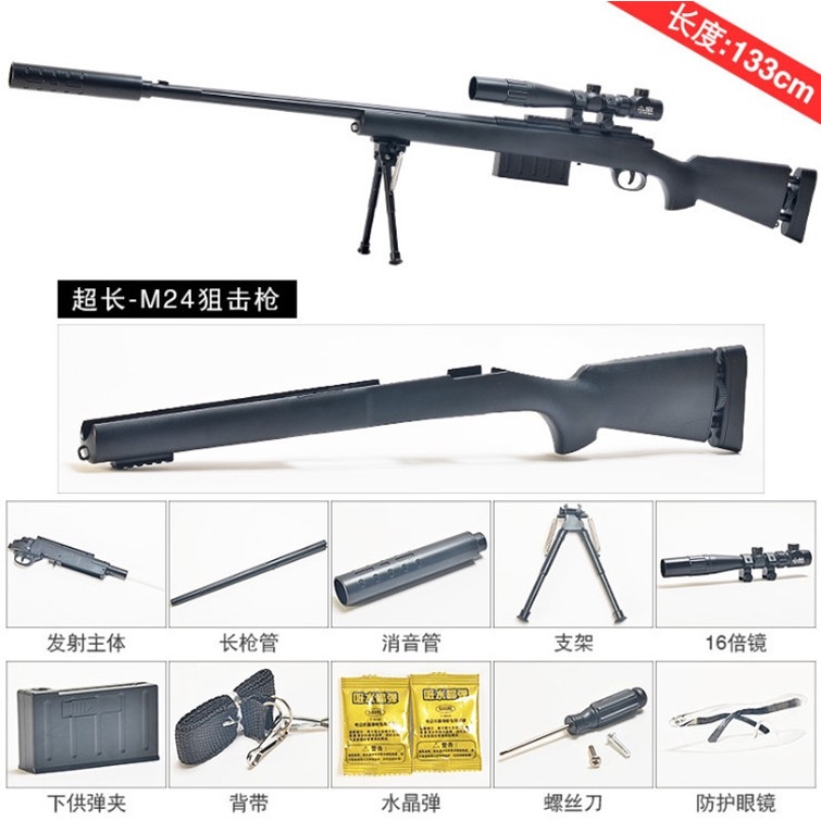 AWM M24 ขนาดใหญ่ของ Meili ใต้ปืนฉีดน้ำแบบมือถือบรรจุปืนของเล่นเด็ก ...