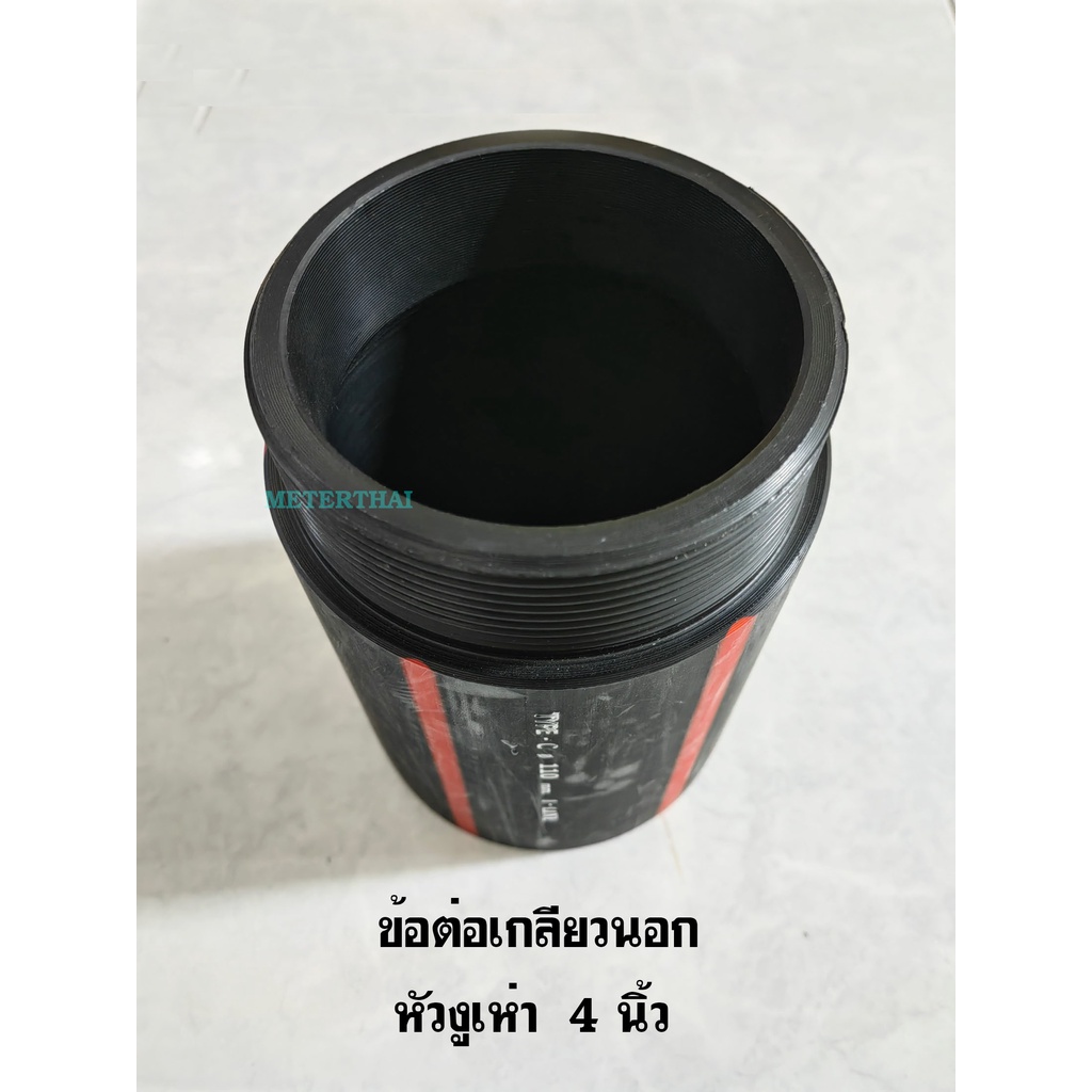 (new) cobra head connector 4 inch HDPE 110 mm buried electrical conduit ...