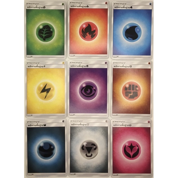 [ การ์ดPokémon TCG — Energy ]การ์ดพลังงานพื้นฐานโปเกม่อน | Shopee Thailand