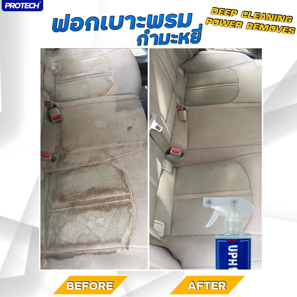 น้ำยาซักเบาะ พรม ProTech Upholstery Cleaner ใส่โค้ด PRTOCTSL ลดเพิ่ม 60.- - protech.autocare ...