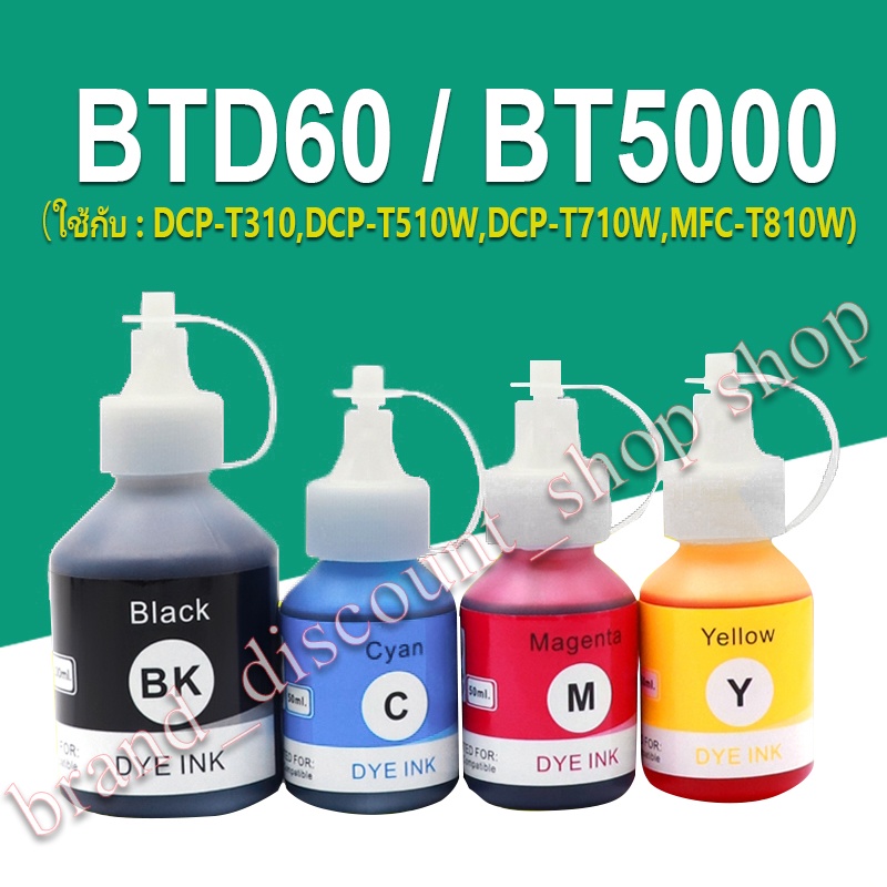 Brother BT5000 BT6000 BTD60 หมึก BT5000 BT6000 หมึกสีดำสำหรับ DCPT310 ...