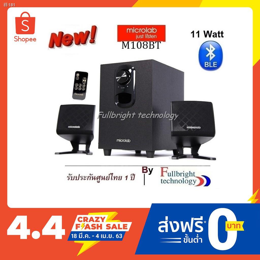 Microlab M108BT Speaker 2.1 มีบลูทูธในตัวเสียบUSB เล่น MP3ได้ กำลังขับ ...