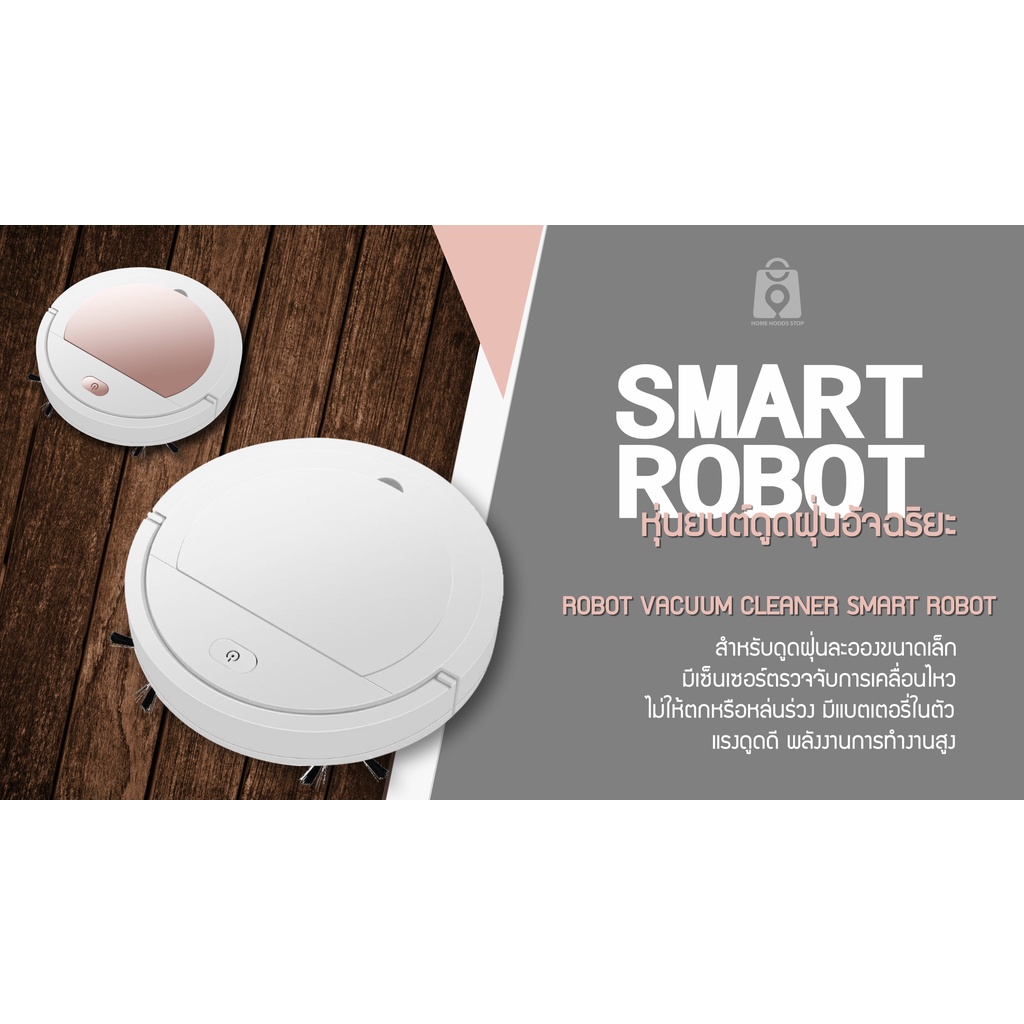 เครื่องดูดฝุ่นอัตโนมัติ หุ่นยนต์ดูดฝุ่น เครื่องทำความสะอาดอัจฉริยะ 3in1 ...