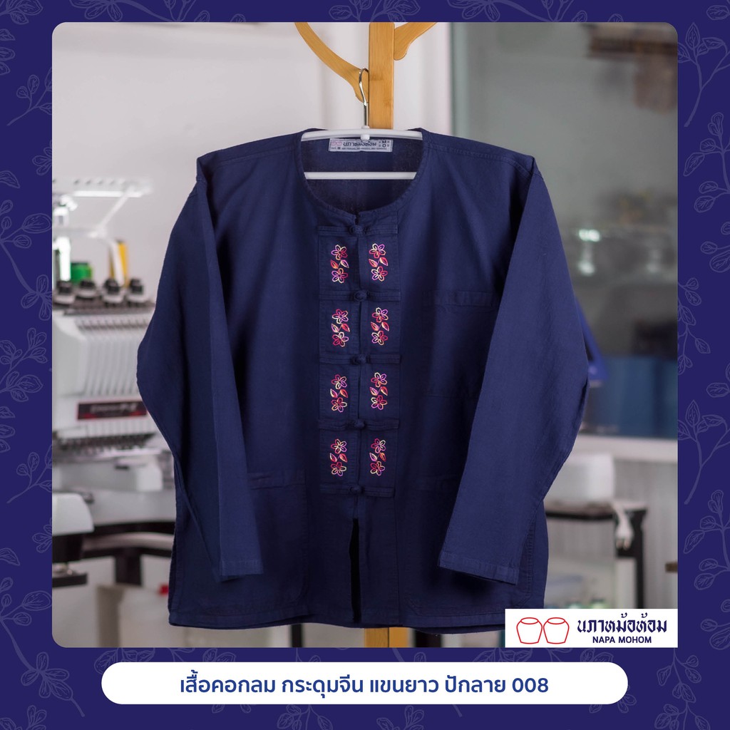 นภาหม้อห้อม -ม่อฮ่อม-ม่อห้อม - เสื้อคอจีน แขนยาว สีขาว ปักลาย 012 ...