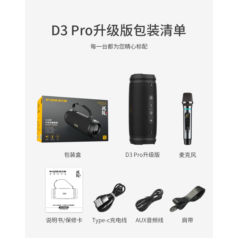 [เหลือ 2,440.-โค้ดV63KAC3M ] W-king D3Pro / D3 Pro ลำโพงบลูทูธ เสียงทรงพลัง เบสหนักสุด Wking ...