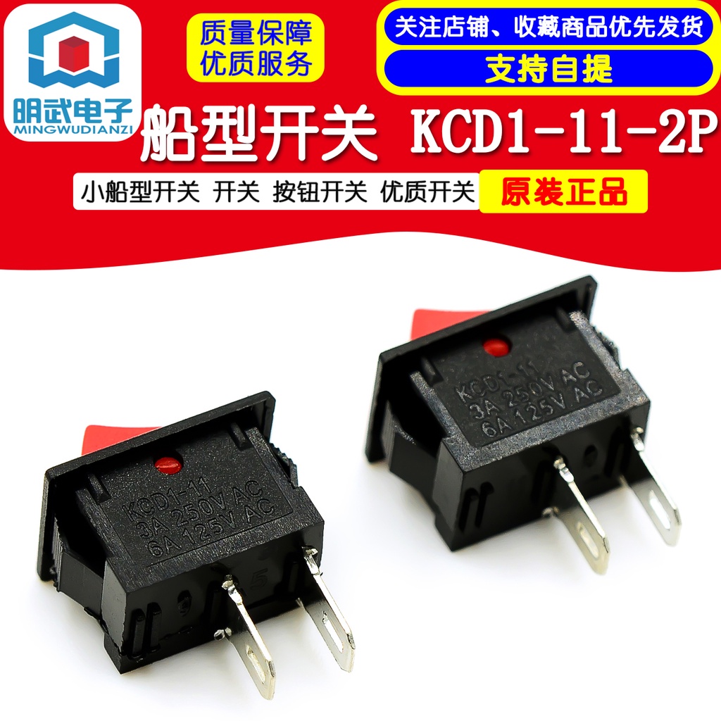 KCD1-11-2P สวิตช์ ปุ่มโยก - c554780174.th - ThaiPick