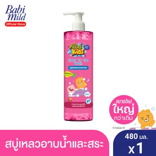 Babi Mild Official, ร้านค้าออนไลน์ | Shopee Thailand
