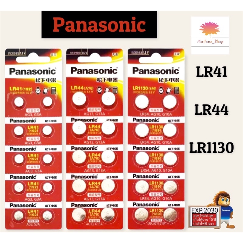 GP ALKALINE CELL BATTERY ถ่านกระดุม รุ่น A76 1.5V (LR44 V13GA) (A76F-2C10) 1ก้อน แท้ - energy ...