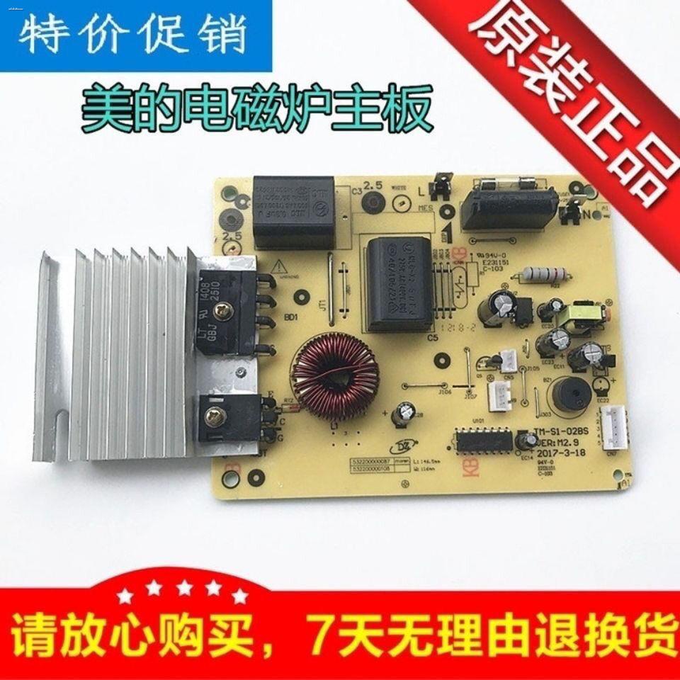 สินค้าเฉพาะจุดใหม่ Midea เตาแม่เหล็กไฟฟ้าอุปกรณ์เสริม power supply ...