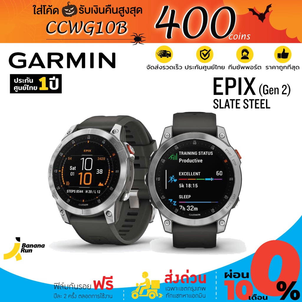 Garmin epix (Gen 2) Slate Steel นาฬิกา Smart Watch รุ่น เอปิค เจน 2 ...