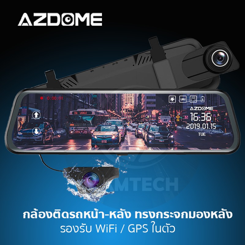 กล้องติดรถยนต์หน้าหลัง AZDOME AR08 กล้องติดรถทรงกระจก ไม่บังวิสัยทัศน์ ...
