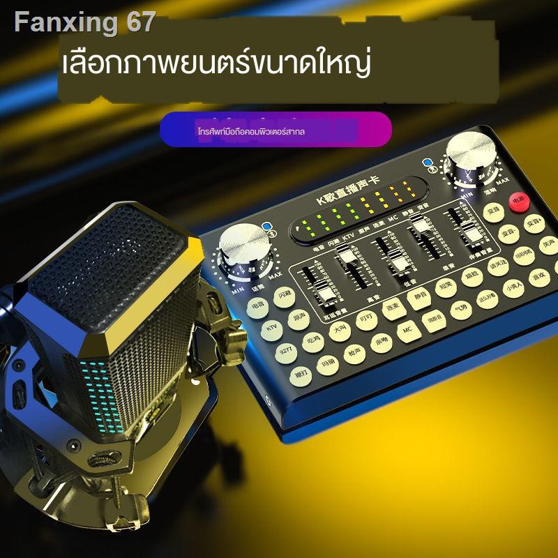 เตรียมจัดส่ง????┇℡F007 Live Sound Card Equipment Singing Artifact Set ...