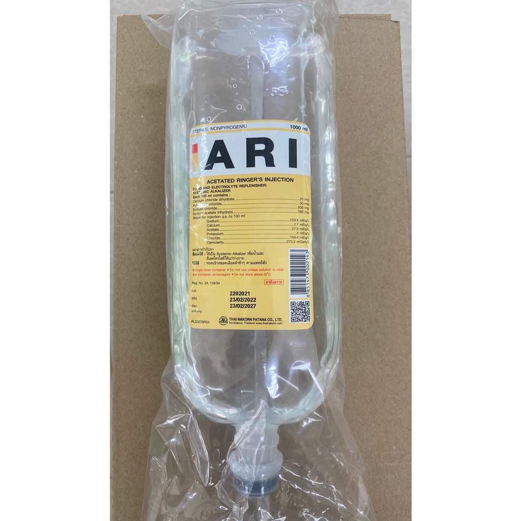 Ringer ถูกที่สุด พร้อมโปรโมชั่น มี.ค. 2023|BigGoเช็คราคาง่ายๆ