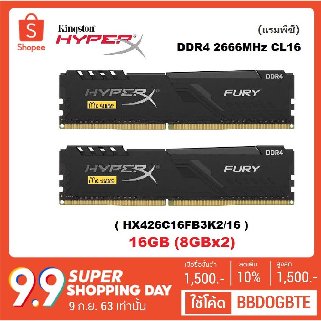 16GB (8GBx2) DDR4/2666 RAM PC (แรมพีซี) KINGSTON HyperX FURY BLACK (HX426C16FB3K2/16) - ประกัน ...