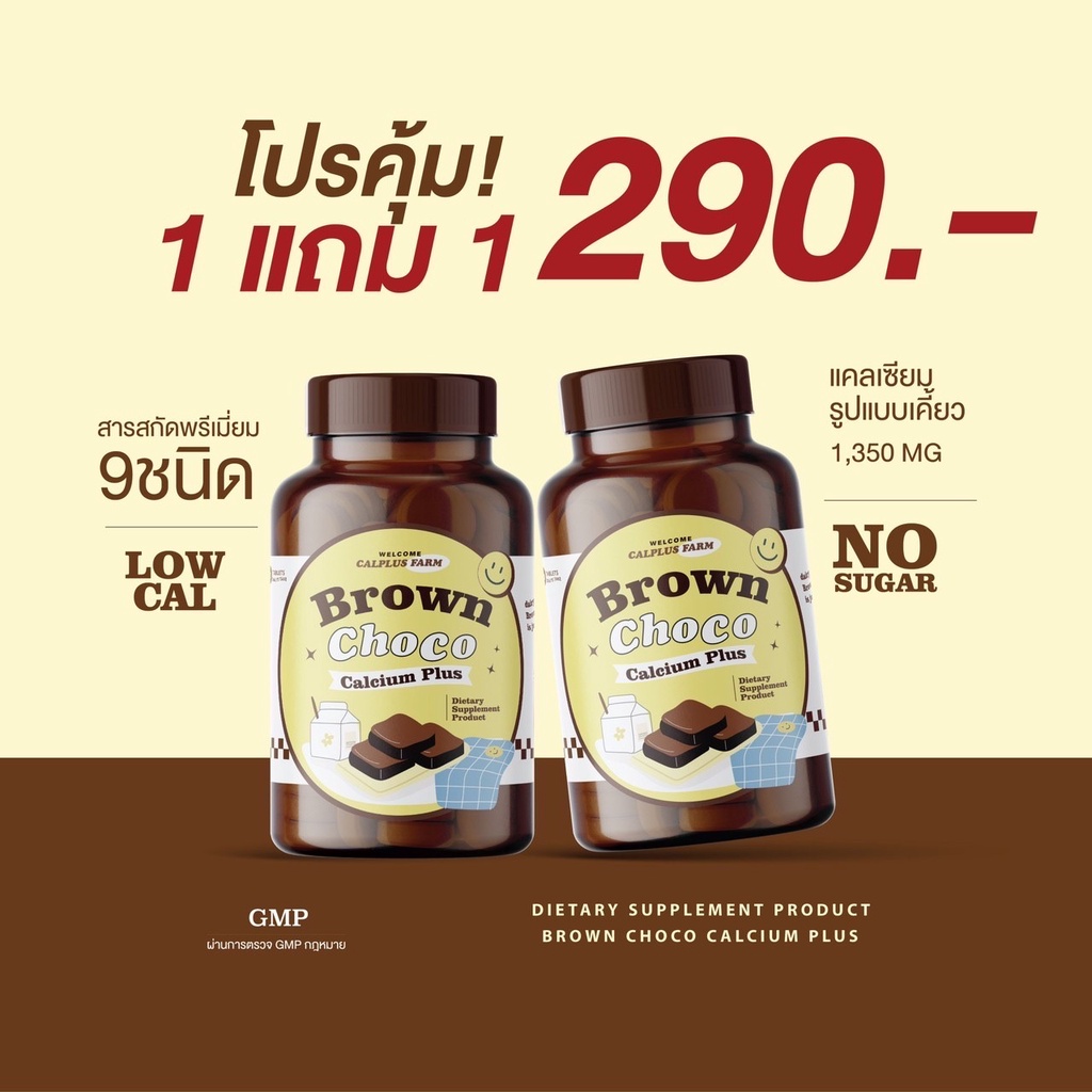 1แถม 1 ของแท้รับตรงจากแบรนด์ โกโก้เคี้ยวสูง โกโก้ตัวช่วยเพิ่มความสูง ...