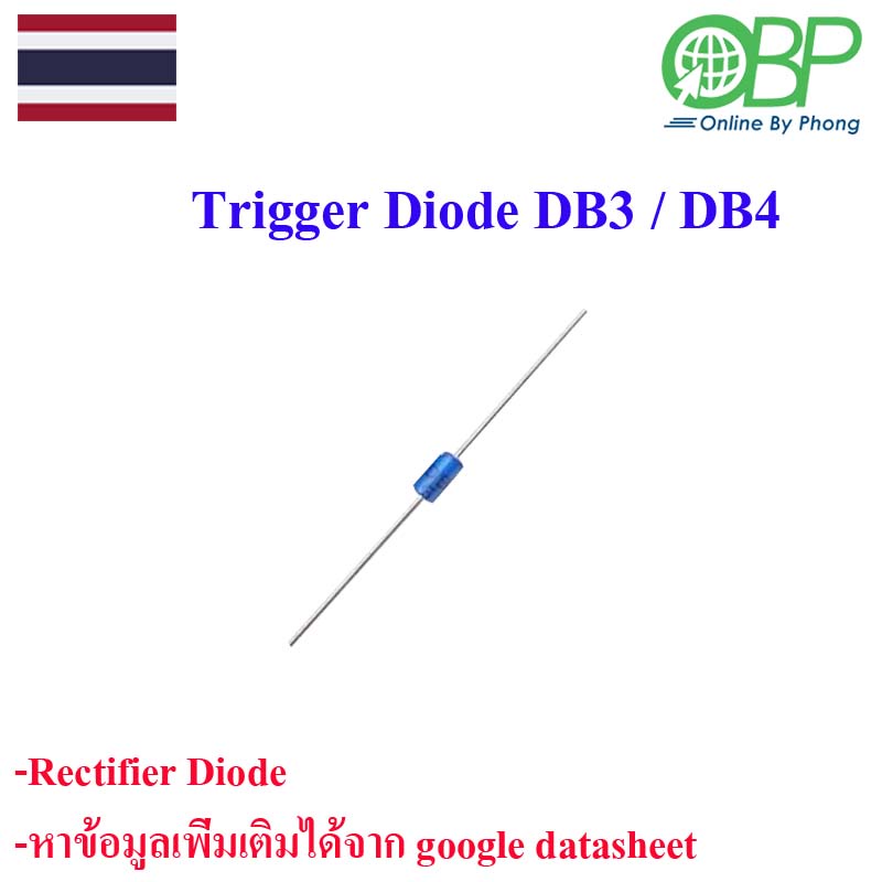 ทริคเกอร์ไดโอดTrigger Diode DB3 / DB4 | Shopee Thailand