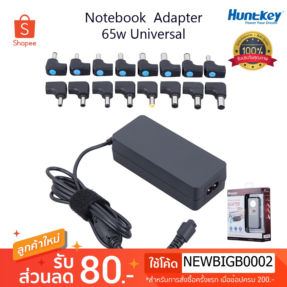 Huntkey 65วัตต์ Adapter Notebook Universal อแดปเตอร์ โน๊ตบุค มีหัว ...