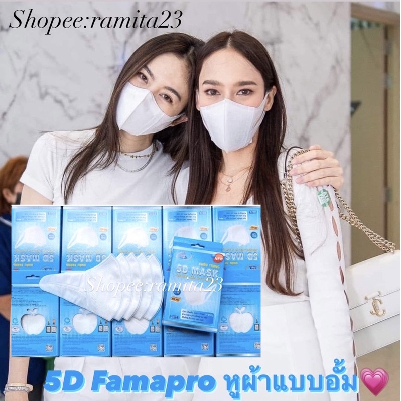 💥ส่งฟรี มีโค้ดส่วนลด💥 5D Famapro สายผ้า รุ่นญาญ่า 1กล่อง10ชิ้น กระชับหน้า หูแมสยืดหยุ่นตามรูป ...