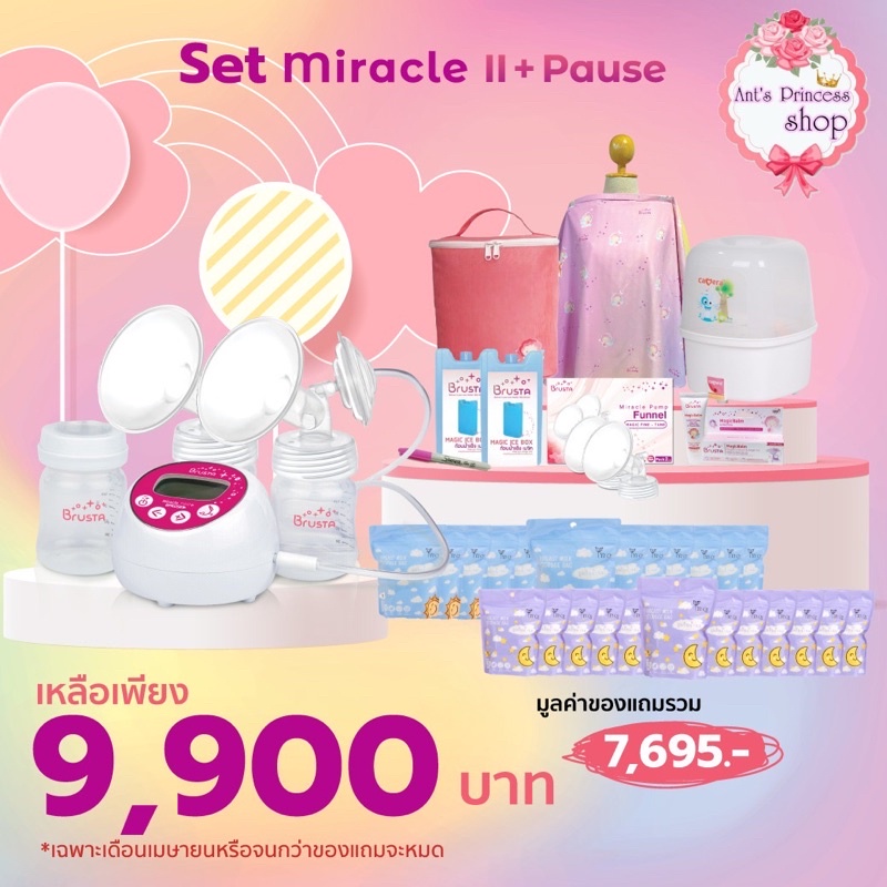เครื่องปั๊ม Brusta M2PP Miracle X Miracle Go (ทักแชทส่งฟรี มีส่วนลด มี ...