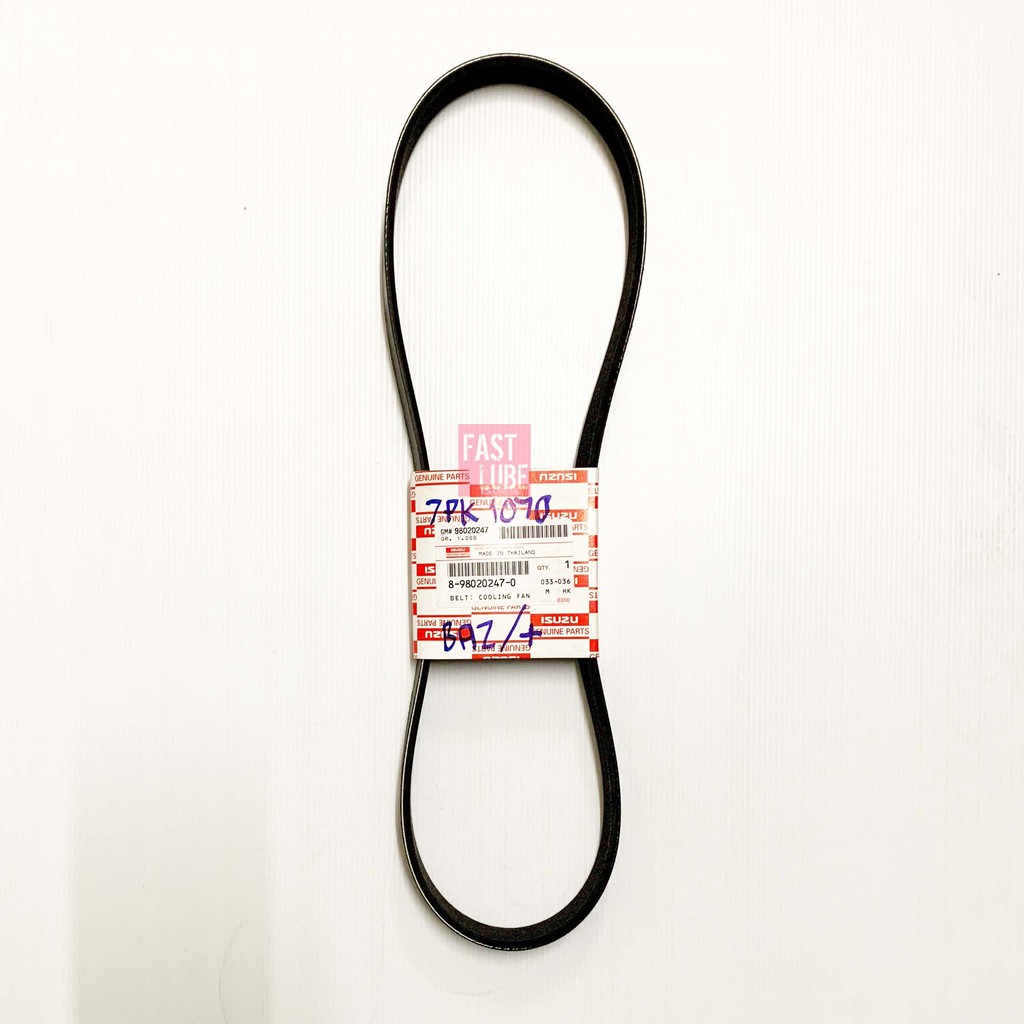 สายพานเครื่อง ISUZU DMAX ALL NEW 2.5 (7PK1070) 8-98020247-T - fastlube ...