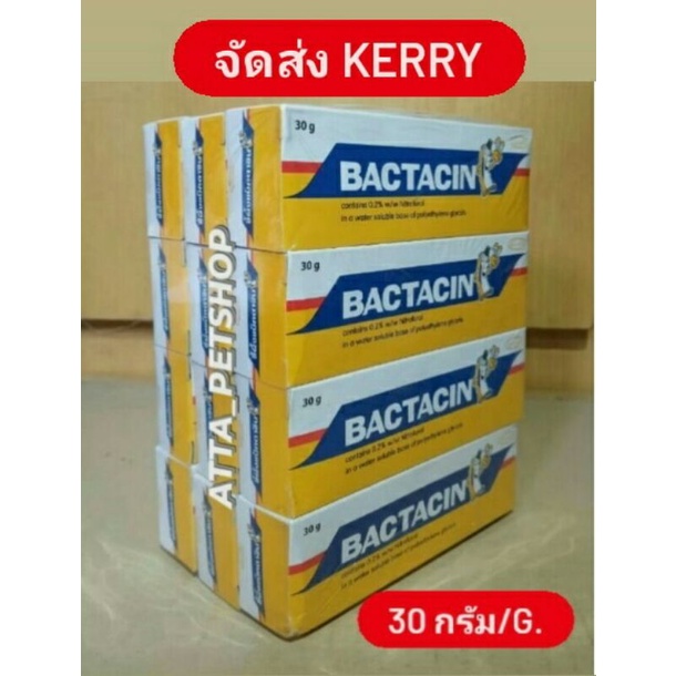 จัดส่ง KERRY แบคตาซินbactacinแบ็คตาซิน 15 g. และ 30 g. สินค้ามีพร้อมส่ง ...