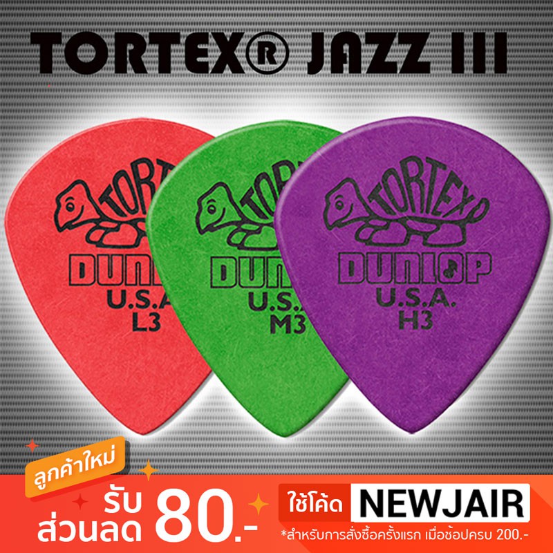 PICK เต่า jazz รุ่น Tortex Jazz ของแท้ 100 มีครบทุกขนาด DUNLOP guitar ...